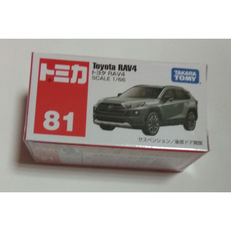 Tomica 81 No.81 豐田 Toyota RAV4 | 蝦皮購物