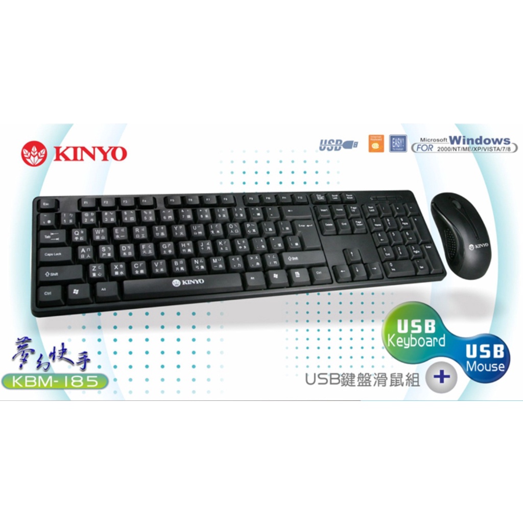 KINYO有線USB鍵盤滑鼠組UV覆膜(KBM-185) | 蝦皮購物