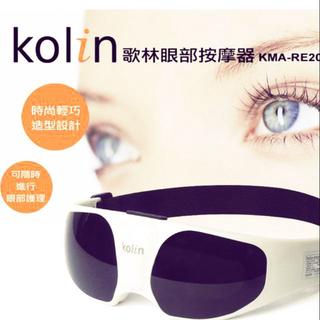 【Kolin 歌林】眼部按摩器 KMA-RE20 （只拆開看過，近全新） | 蝦皮購物