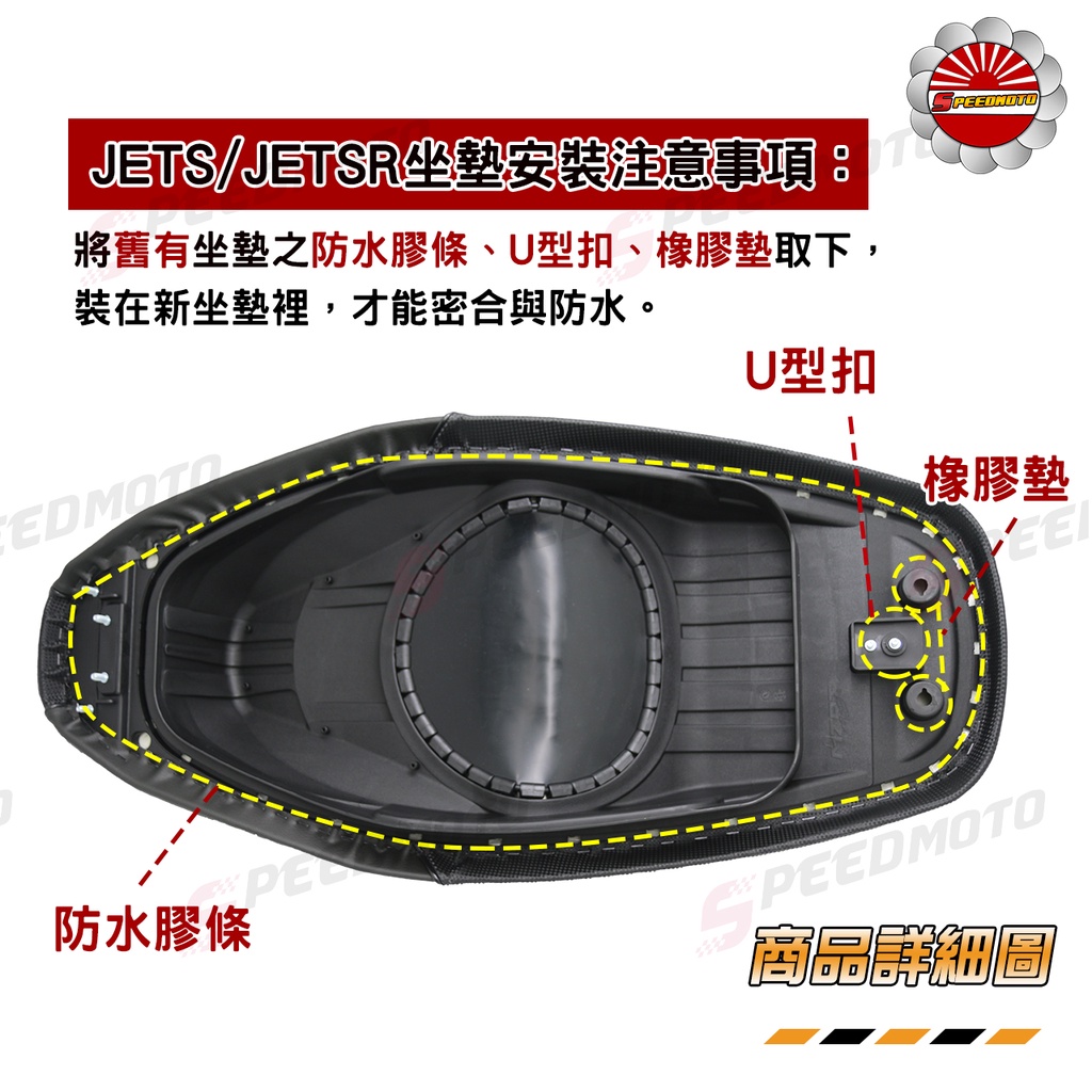 【Speedmoto】免運MTRT沙發坐墊 FORCE/SMAX/勁戰/BWSR/JETSL/雷霆S/KRV/JETS | 蝦皮購物