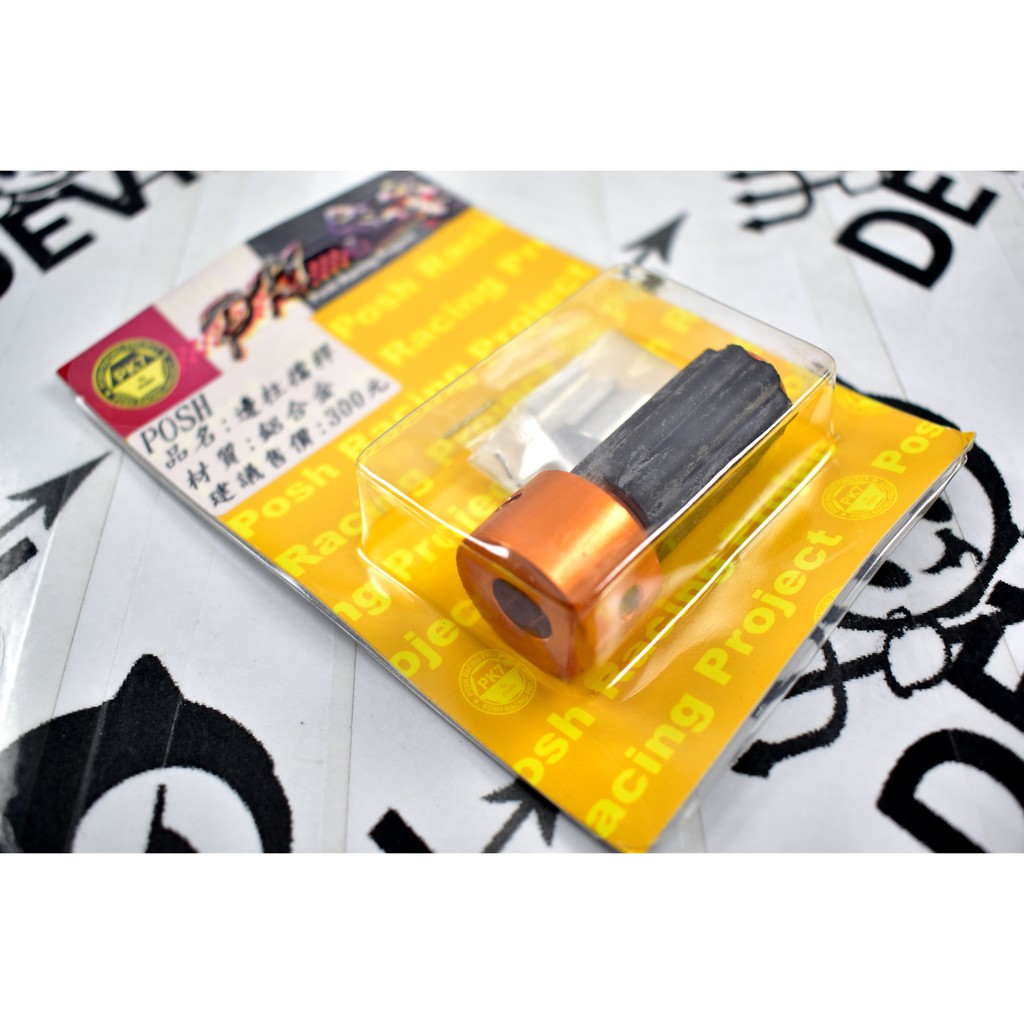 POSH | PK7 鋁合金 邊柱擋桿 邊柱 檔桿 勁戰 新勁戰 新勁戰三代 BWS GTR AERO 金色 | 蝦皮購物