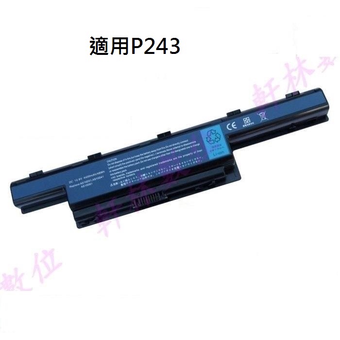 科諾-台灣出貨 全新電池 適用 P243 TMP243-MG P243-M P243-MG 7750Z #C003 | 蝦皮購物