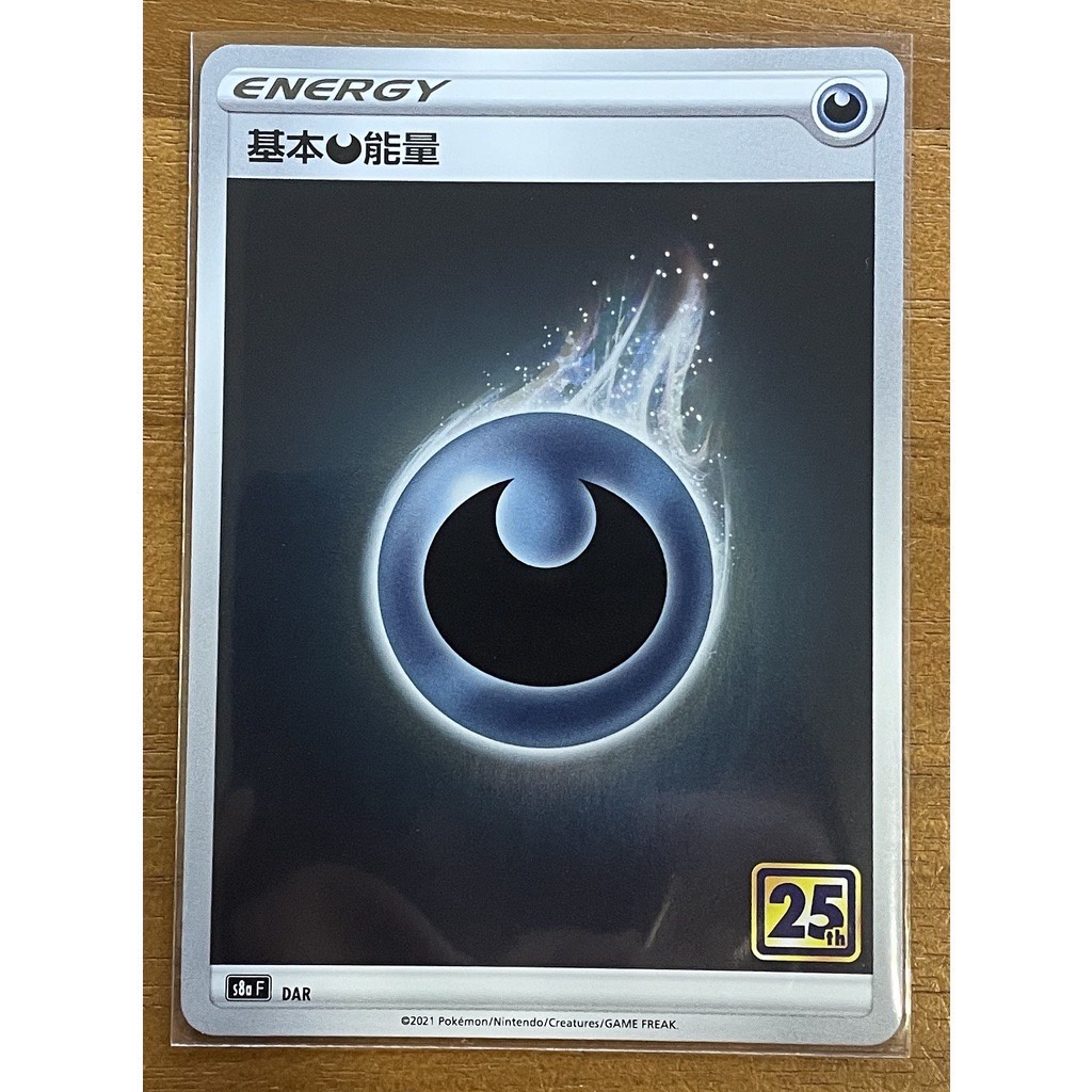 【PTCG大拍賣】 大合輯 25週年閃能量 25週年收藏版 S8aF S8a F 基礎能量 PTCG 寶可夢 | 蝦皮購物