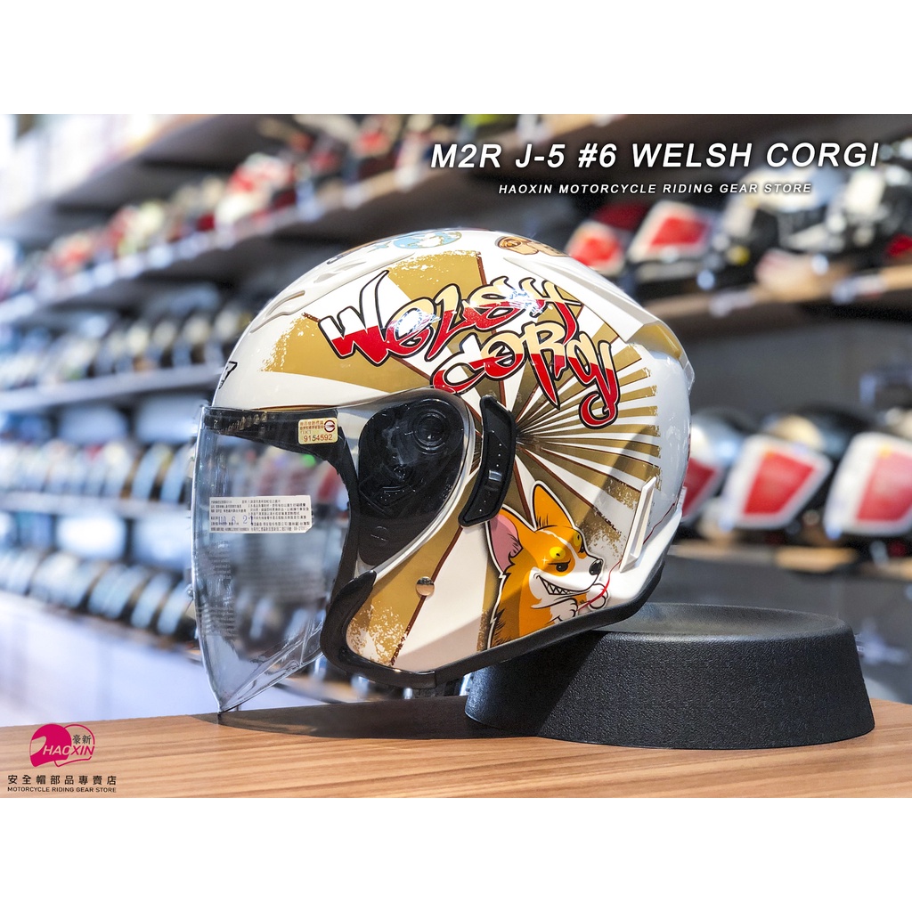 【豪新安全帽部品】M2R J5 J-5 #6 柯基 珍珠白/橘 彩繪 3/4罩式 內置墨鏡 半罩 安全帽 免運費 | 蝦皮購物