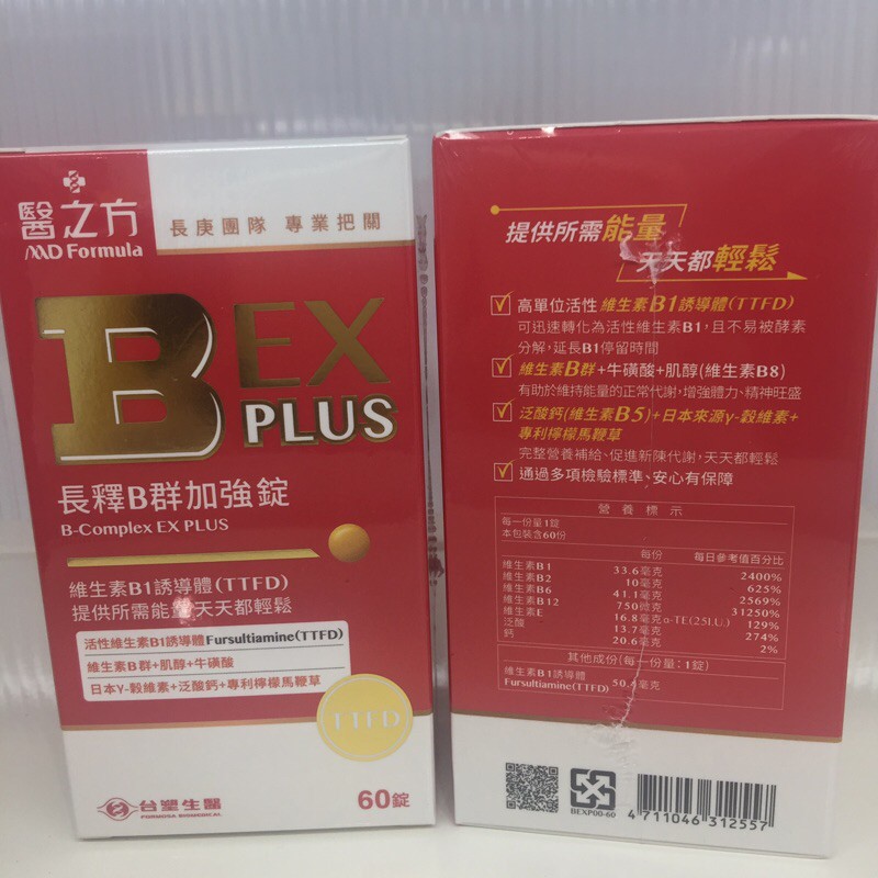 台塑生醫醫之方B EX PLUS 長釋B群加強錠60錠 7錠 緩釋B群雙層錠 | 蝦皮購物