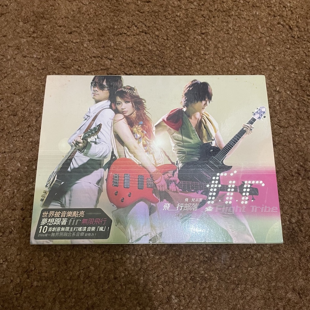 [二手專輯]飛兒樂團 FIR 《飛行部落 Flight Tribe》 | 蝦皮購物