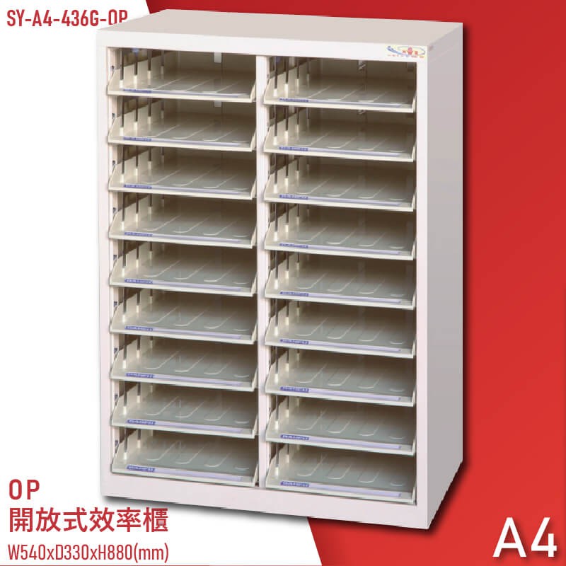 【100%台灣製造】大富SY-A4-436G-OP 開放式文件櫃 收納櫃 置物櫃 檔案櫃 資料櫃 辦公收納 公家機關 | 蝦皮購物