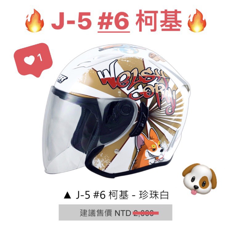 🎉免運🔥蝦皮最低👍【M2R J-5 J5 #6 柯基】雙鏡片 快速插扣 3/4 安全帽 | 蝦皮購物