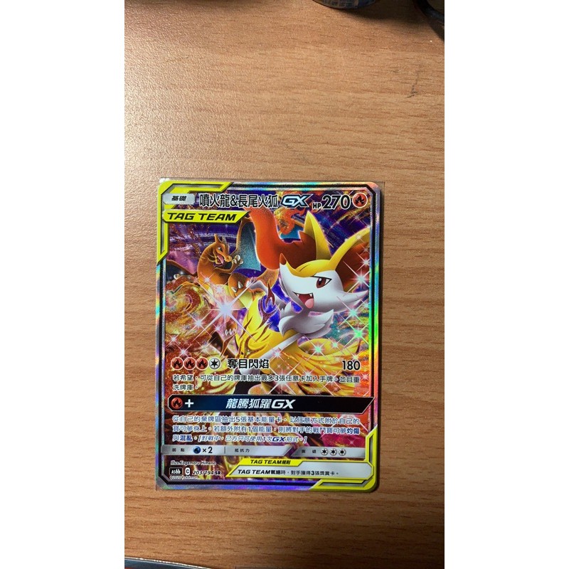 ptcg-異圖長尾火狐 | 蝦皮購物