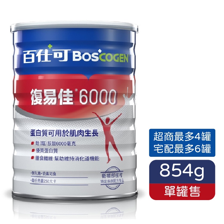 【全館699超商免運】減糖70%新上市 百仕可 BOSCOGEN 復易佳6000營養素-粉劑 (854g/罐) 憨吉小舖 | 蝦皮購物