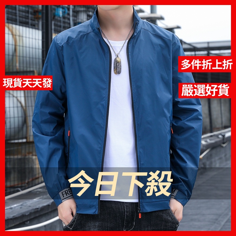 【三色入】M-4XL夏季男生防曬衣 防曬夾克 輕薄透氣防曬外套 薄外套 涼感外套 遮陽外套 抗UV外套 運動風衣 | 蝦皮購物