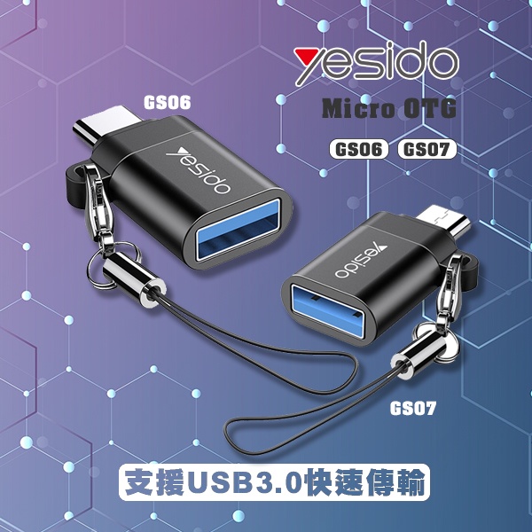 Yesido Type-C OTG GS06 / Micro OTG 轉接頭 GS07 USB 3.0 傳輸充電轉接頭 | 蝦皮購物