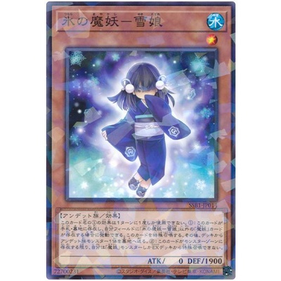 [福順遊戲卡鋪] 現貨 遊戲王 SSB1-JP014 冰之魔妖-雪娘 普鑽 日紙 | 蝦皮購物