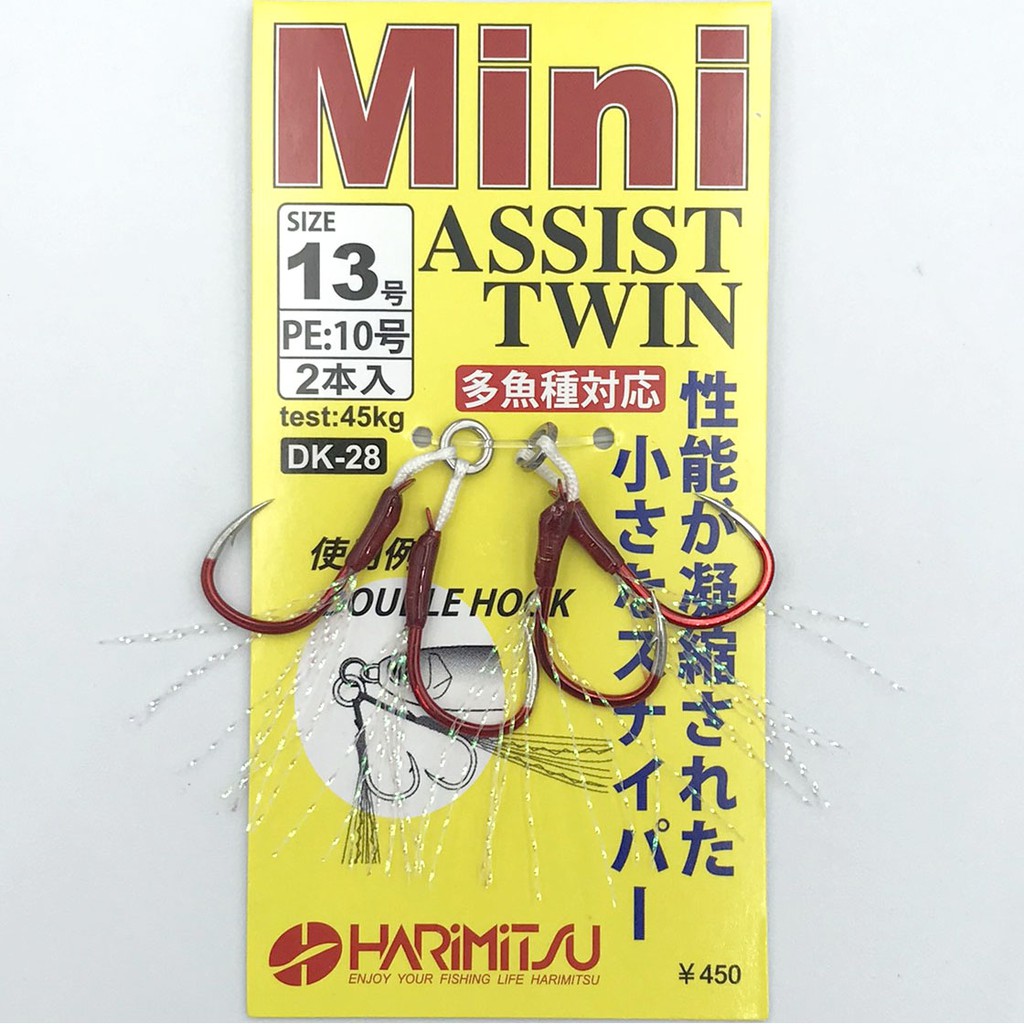 海天龍釣具~HARIMITSU MINI 小型青物專用 雙鉤 多種規格詳看內文 #釣魚 #釣鉤 #釣具 #釣魚用品 | 蝦皮購物