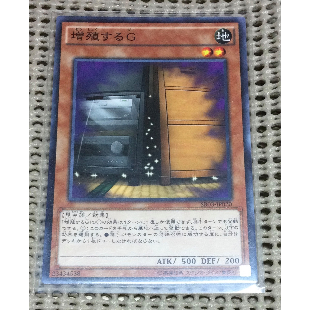 [ 隨緣遊戲王卡 ] SD45-JP014 TT01-JPA10 增殖的G (普卡) | 蝦皮購物