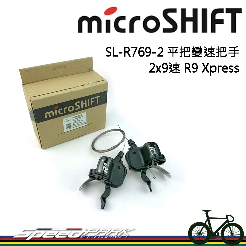 【速度公園】microshift Sl R769 3 平把變速把手 控制器 3x10速 R9 Xpress 公路車 變把 蝦皮購物