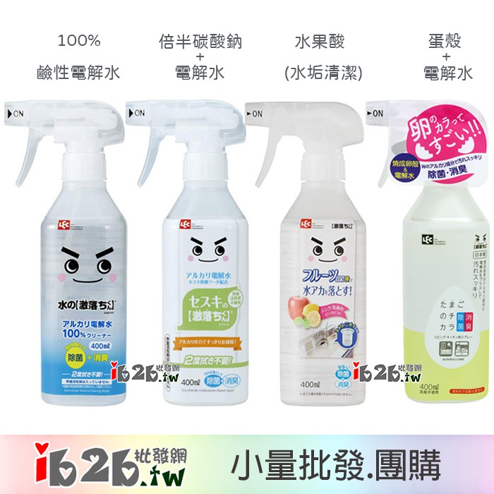 【ib2b】日本製 LEC 激落君 居家萬用 清潔噴霧 400ml 多款 -6入 | 蝦皮購物