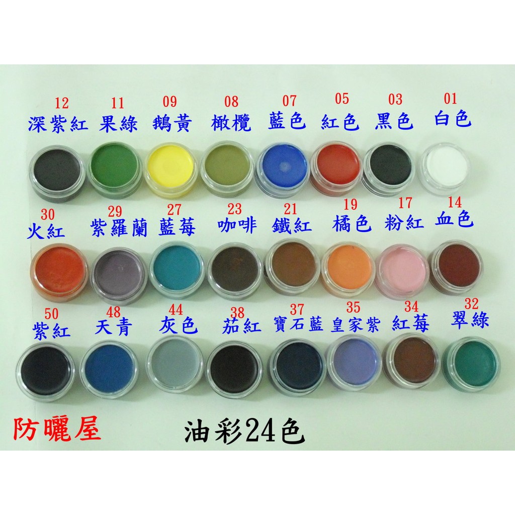 油彩cream color 7/12/30克是殤妝，老人妝 等特效化妝最基礎顏色 如口紅使用，直接上色。 | 蝦皮購物