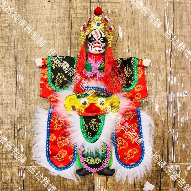 布袋戲 掌中戲 八家將 春大神 夏大神 秋大神 冬大神 甘將軍 柳將軍 交換禮物 台灣紀念品 懷舊 復古 童玩 | 蝦皮購物
