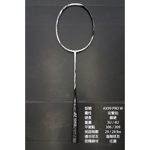(台同運動活力館) YONEX ASTROX 99 PRO AX99 PRO 【3AX-99 PRO】【攻擊拍】羽球拍 | 蝦皮購物
