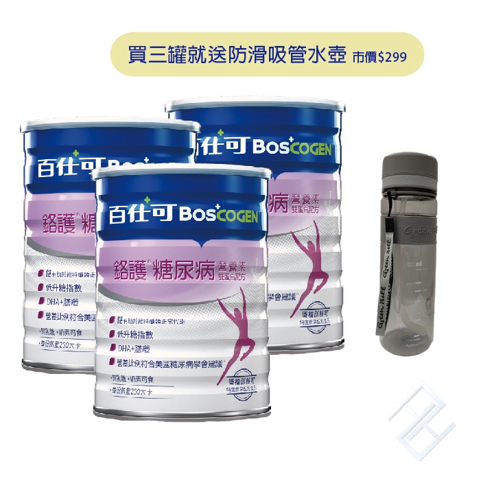 【買三罐送水壺】百仕可BOSCOGEN 鉻護糖尿病營養素 雙蛋白配方 粉劑 800g/罐｜無乳糖 奶素可食 | 蝦皮購物
