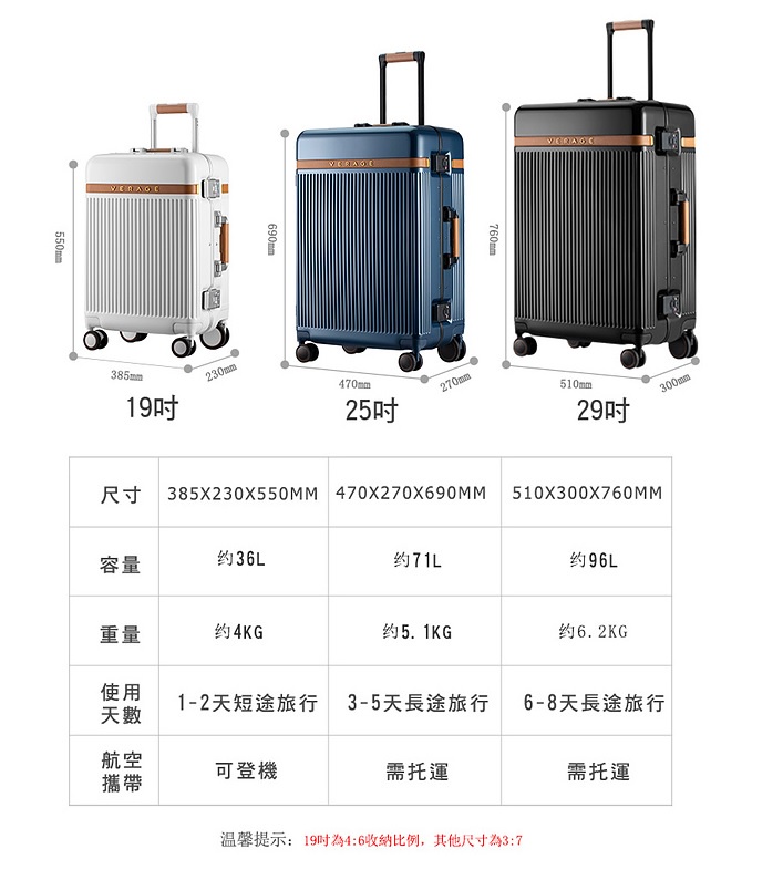 Verage 英國維麗杰 29吋復古鋁框旅行箱行李箱 靜音輪飛機輪大小輪 350-7629 | 蝦皮購物