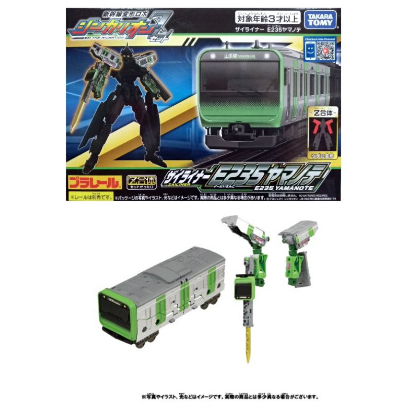 【TAKARA TOMY】新幹線變形機器人 Z 在來線 E235 山手線 Z合體 YAMANOTE 變形機器人 麗嬰代理 | 蝦皮購物