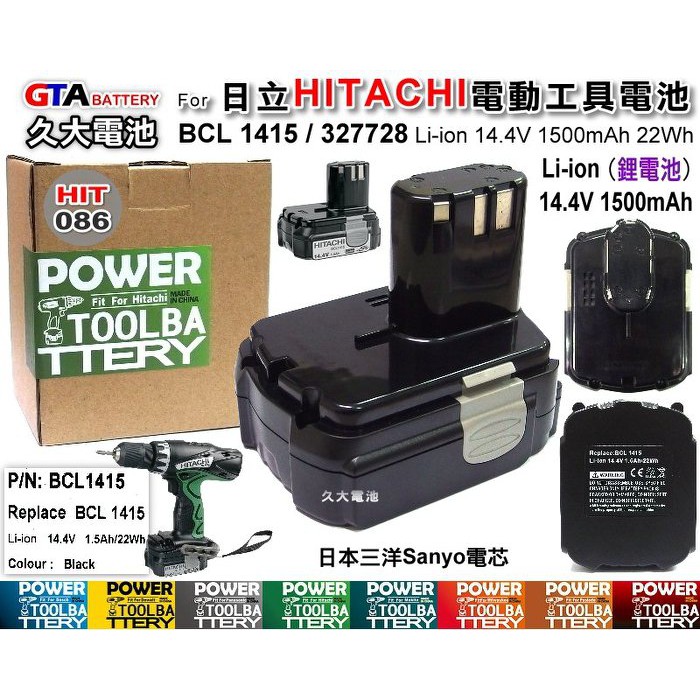 久大電池 日立 HITACHI 電動工具電池 BCL1415 327728 327729 14.4V 1.5Ah | 蝦皮購物