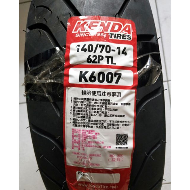 (便宜輪胎王) 高雄市中心2條免運費 k6007建大140/70/14機車輪胎 | 蝦皮購物