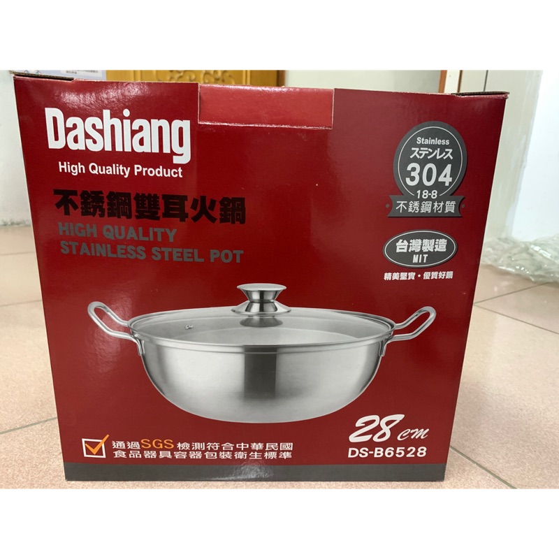 【Dashiang】304不鏽鋼雙耳火鍋(28cm) | 蝦皮購物