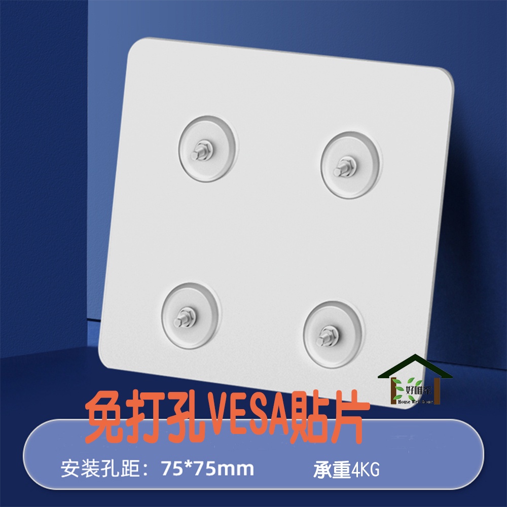 好唯家~ 免打孔VESA延展貼片 延伸片 無孔轉換 平板壁掛 (ED-7575) | 蝦皮購物