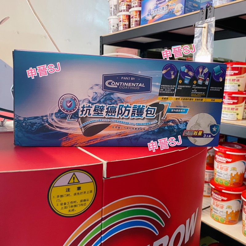 🌟含稅 滿200元出貨|🌀虹牌 2470防壁癌組合 壁癌防護包 壁癌 | 蝦皮購物