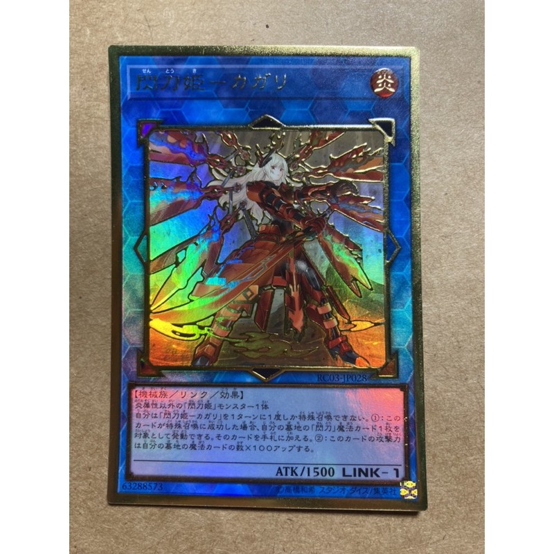遊戲王RC03-JP028閃刀姬かかり（金邊異圖 | 蝦皮購物