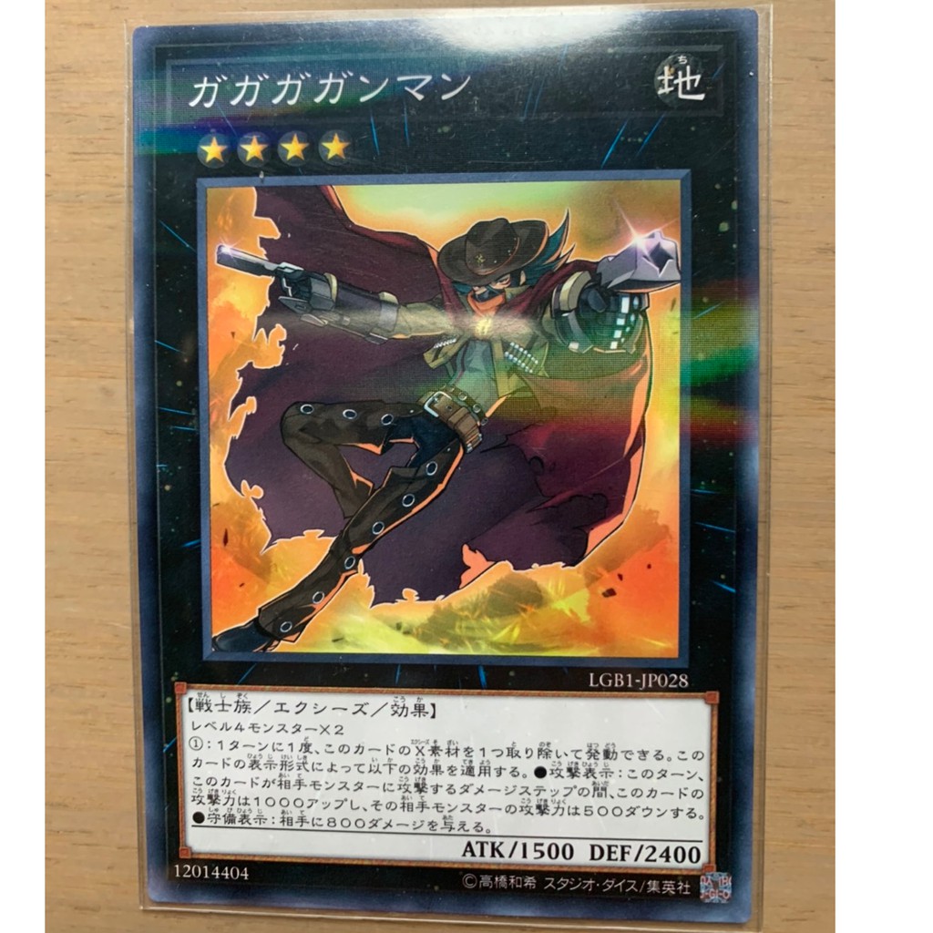 遊戲王 LGB1-JP028 我我我槍手(普鑽) | 蝦皮購物
