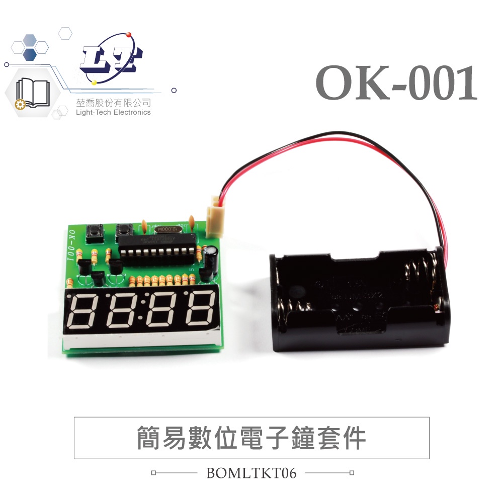 聯騰．OK-001 簡易數位電子鐘 數位邏輯入門 焊接實作套件 台灣設計 | 蝦皮購物