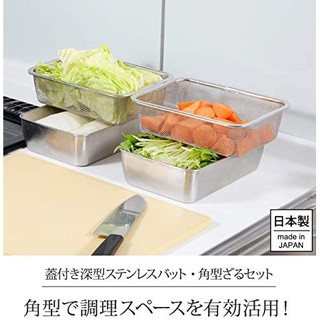 日本 Arnest 日本製不鏽鋼深型三件組/六件組 濾水網 單網 油炸盤 焗烤盤 不銹鋼 1750ml | 蝦皮購物