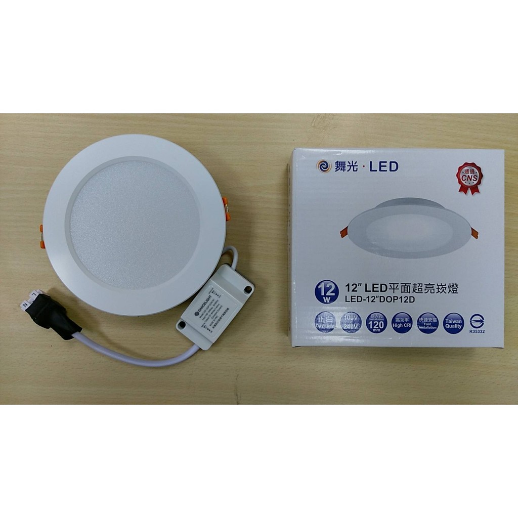 含稅 DANCELIGHT 舞光LED 崁燈 12cm/15cm 12W/16W/18W (黃光/自然光/白光) 全電壓 | 蝦皮購物