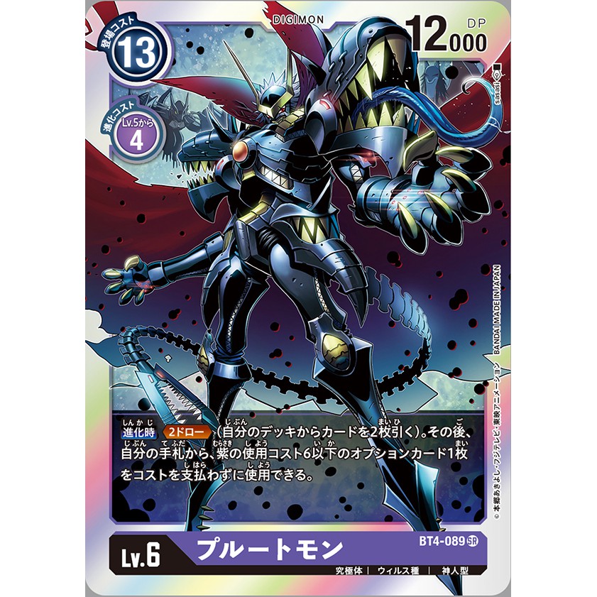 松梅桌遊舖 BT4- SR卡 單卡 數碼寶貝 DIGIMON CARD GAME 官方代理貨 TCG 數碼 | 蝦皮購物