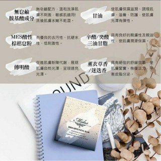 Midos 蜜朵斯 淡斑皂~一顆25g | 蝦皮購物