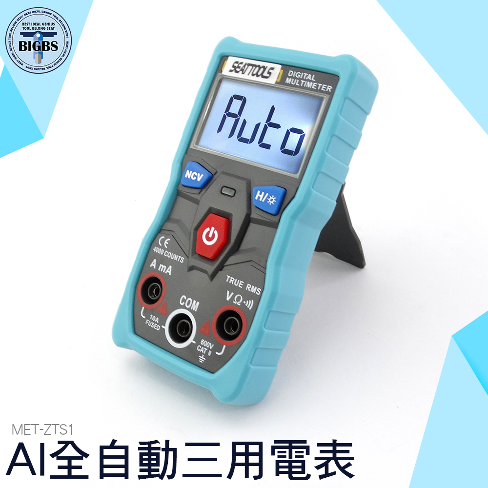 全自動電表 交流電流 便攜式 最大顯示4000字 MET-ZTS1 直流電壓 數位電表 | 蝦皮購物
