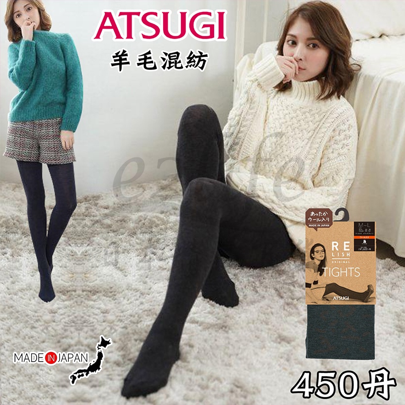 【e2life】日本製 厚木 Atsugi 450丹 保暖 毛 褲襪 毛襪 # BL1651W | 蝦皮購物
