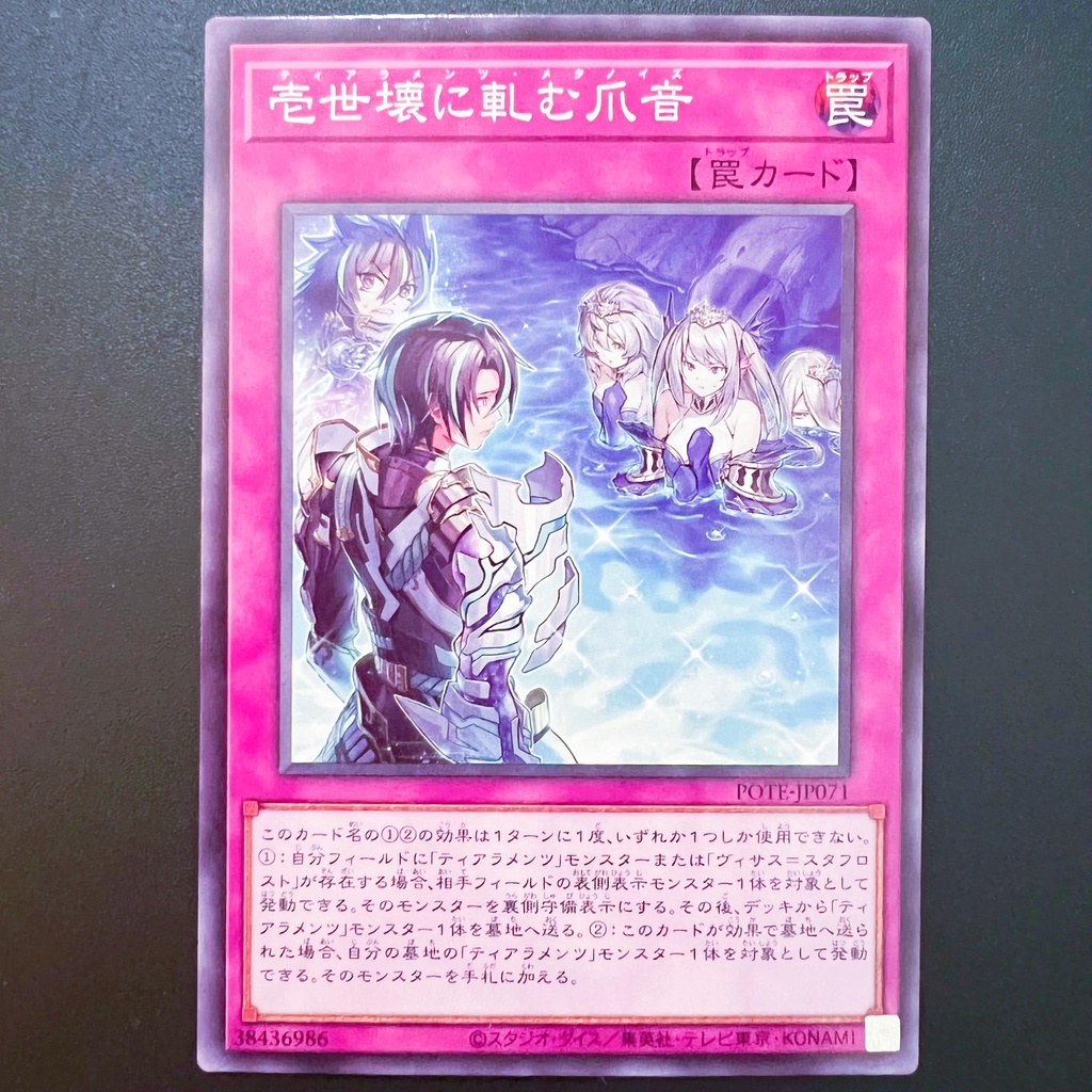 【小夫妻】遊戲王 POTE-JP071 在壹世壞嘎吱的爪音 (普卡) | 蝦皮購物