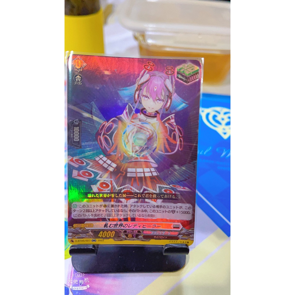 《雪夜閣》VG 先導者 Vanguard 白國 D-BT05/027 軋む世界のレディヒーラー | 蝦皮購物