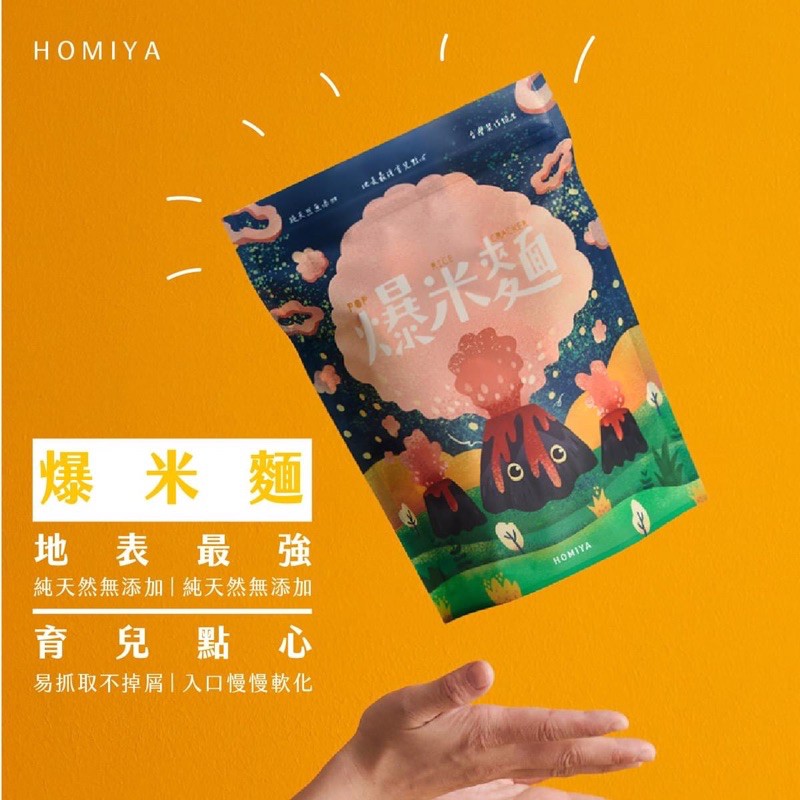 好米芽 HOMIYA 無調味爆米麵 | 蝦皮購物