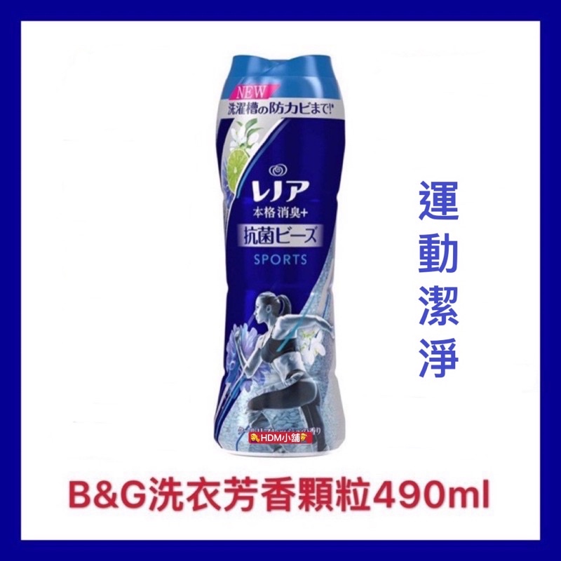【P&G 寶橋】香香豆 洗衣芳香顆粒 芳香豆 洗衣豆 香香顆粒 歡迎刷卡 開發票 490/520ml【精鑽國際】 | 蝦皮購物