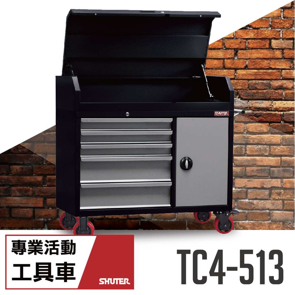 【樹德】專業活動工具車 TC4-513 工廠 黑手 專業工具車 活動車 工作檯 背掛鈑 工作車 含抽屜 工具車 | 蝦皮購物