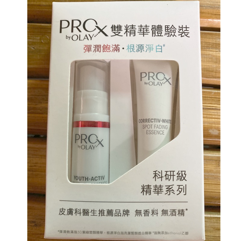 Olay PROX 雙精華體驗組（5ml+7ml) | 蝦皮購物
