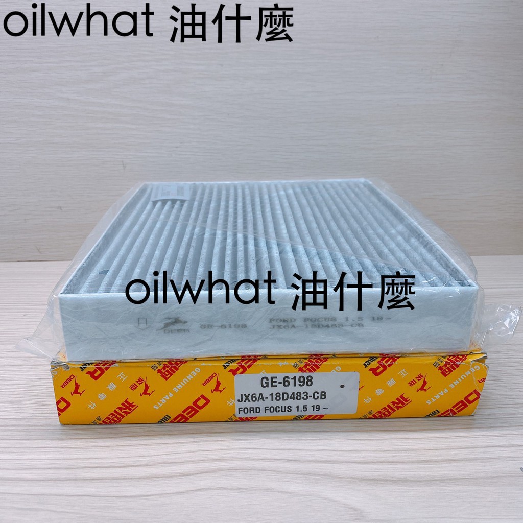 油什麼 飛鹿 MK4 FOCUS MONDEO 蒙帝歐 TDCI KUGA 活性碳 冷氣濾網 冷氣濾芯 GE-6198 | 蝦皮購物
