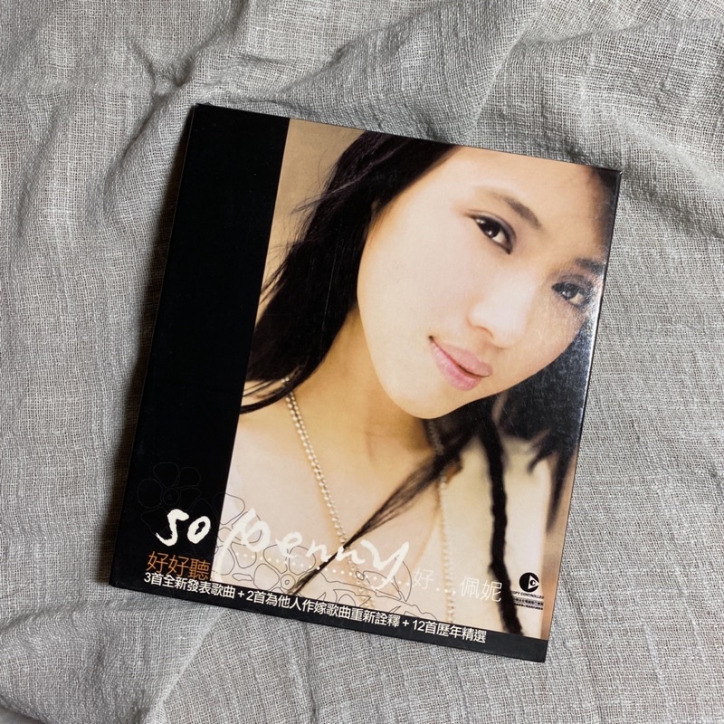 【二手CD】戴佩妮/So Penny | 蝦皮購物