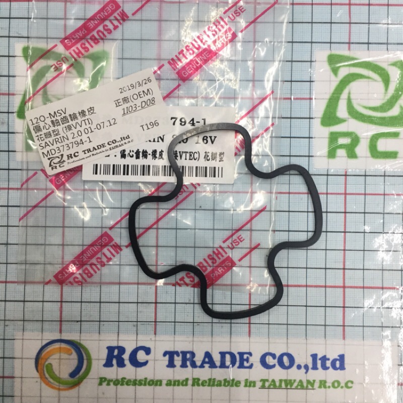 ˋ 昊斯達 ˊ三菱 SAVRIN 2.0 偏心軸 墊片 花瓣型 VVTI電磁閥 偏心軸齒輪 橡皮 OEM件 | 蝦皮購物